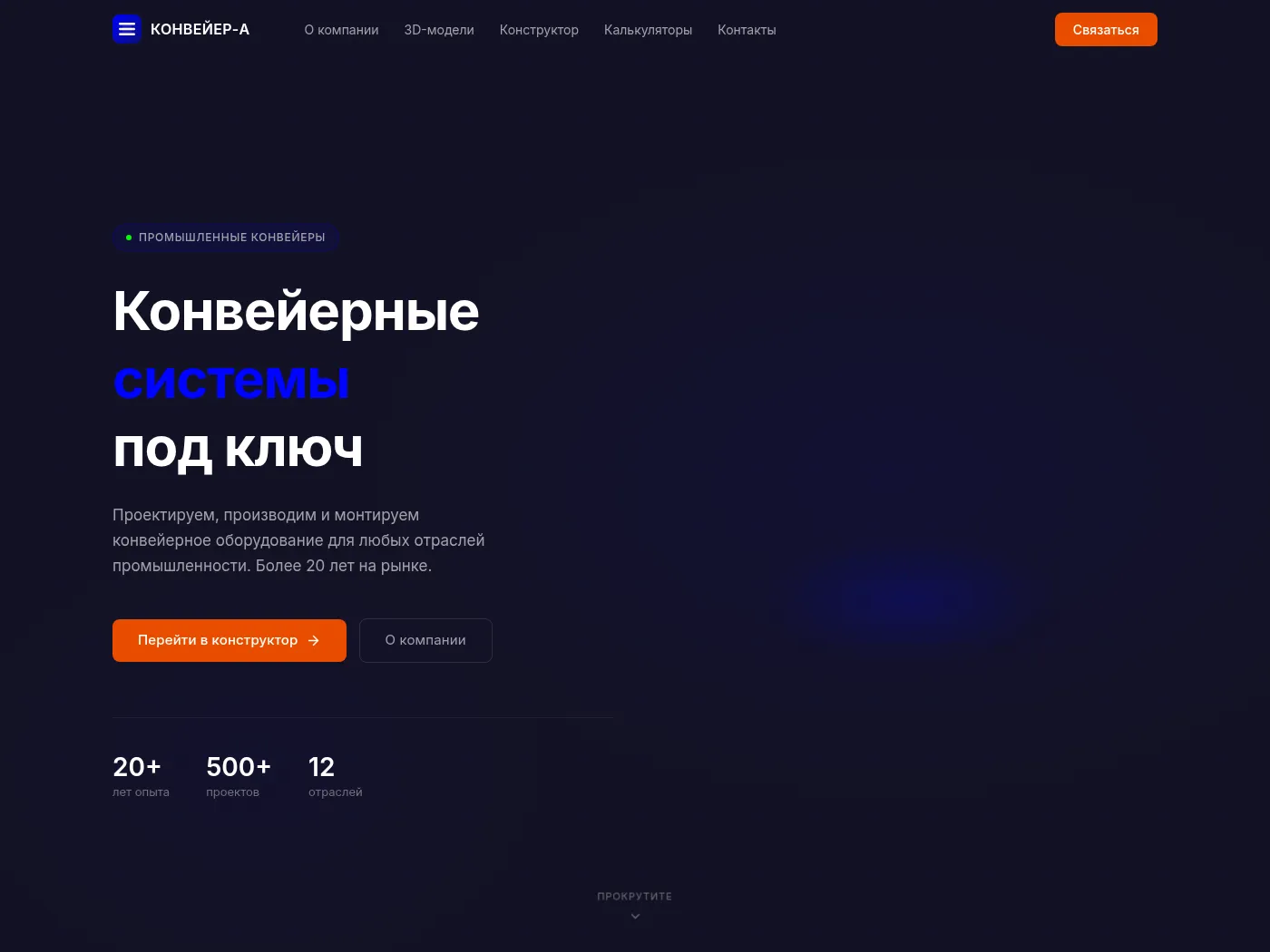 Conveyer-A Homepage