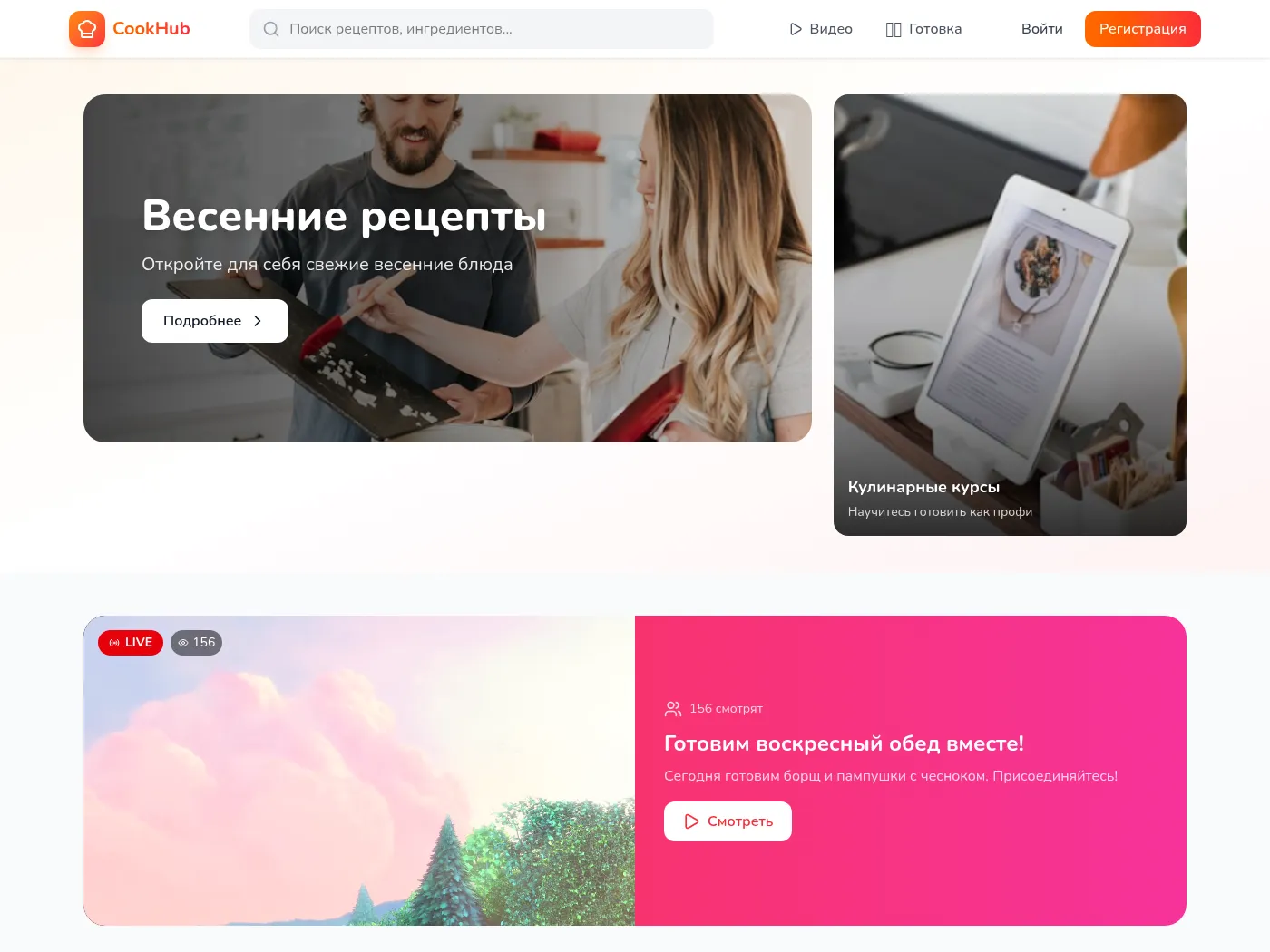 CookHub