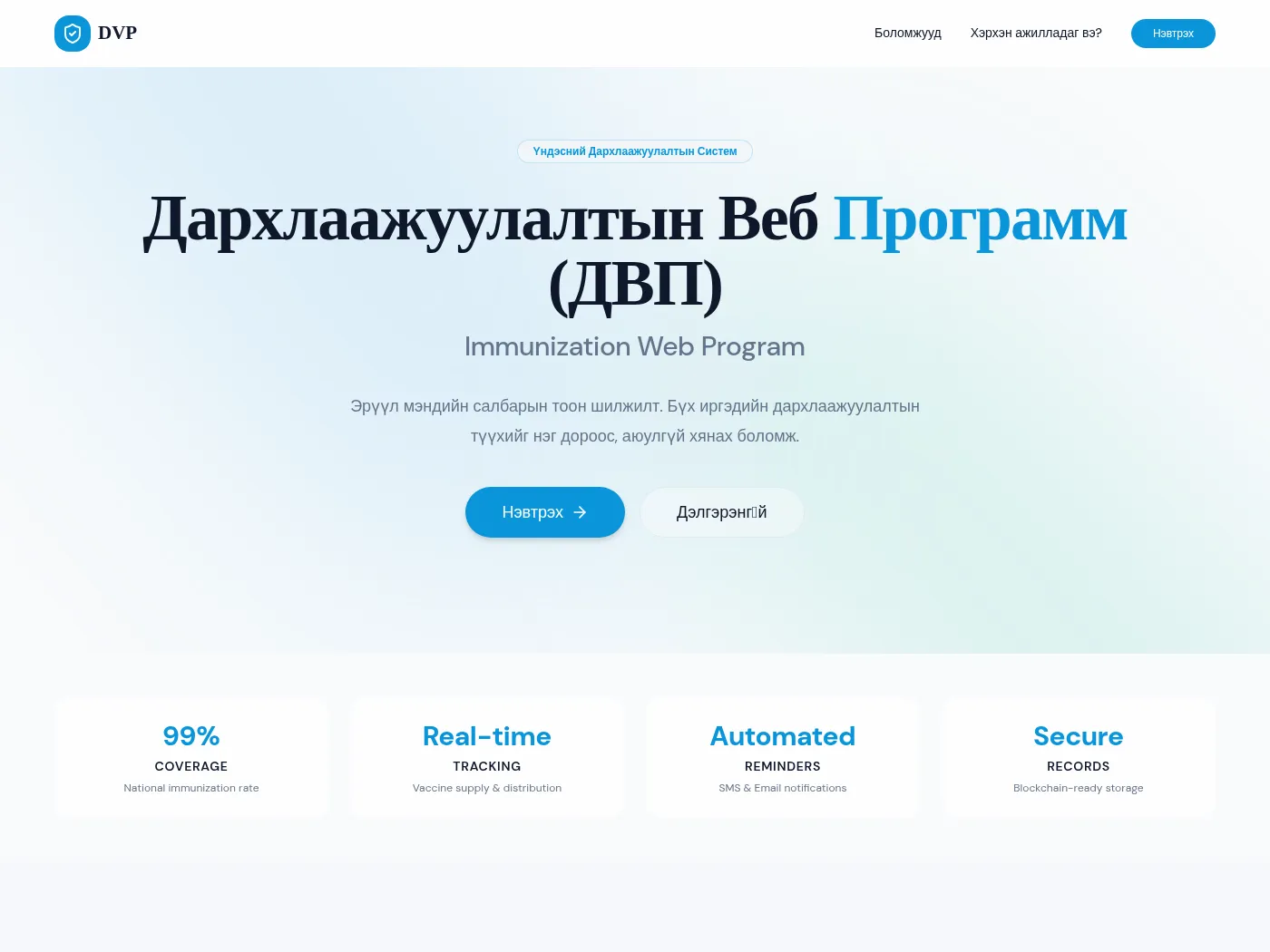 Cool Landing Web Builder