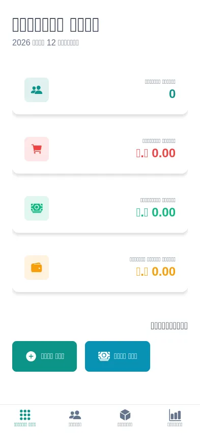CoopCash Manager