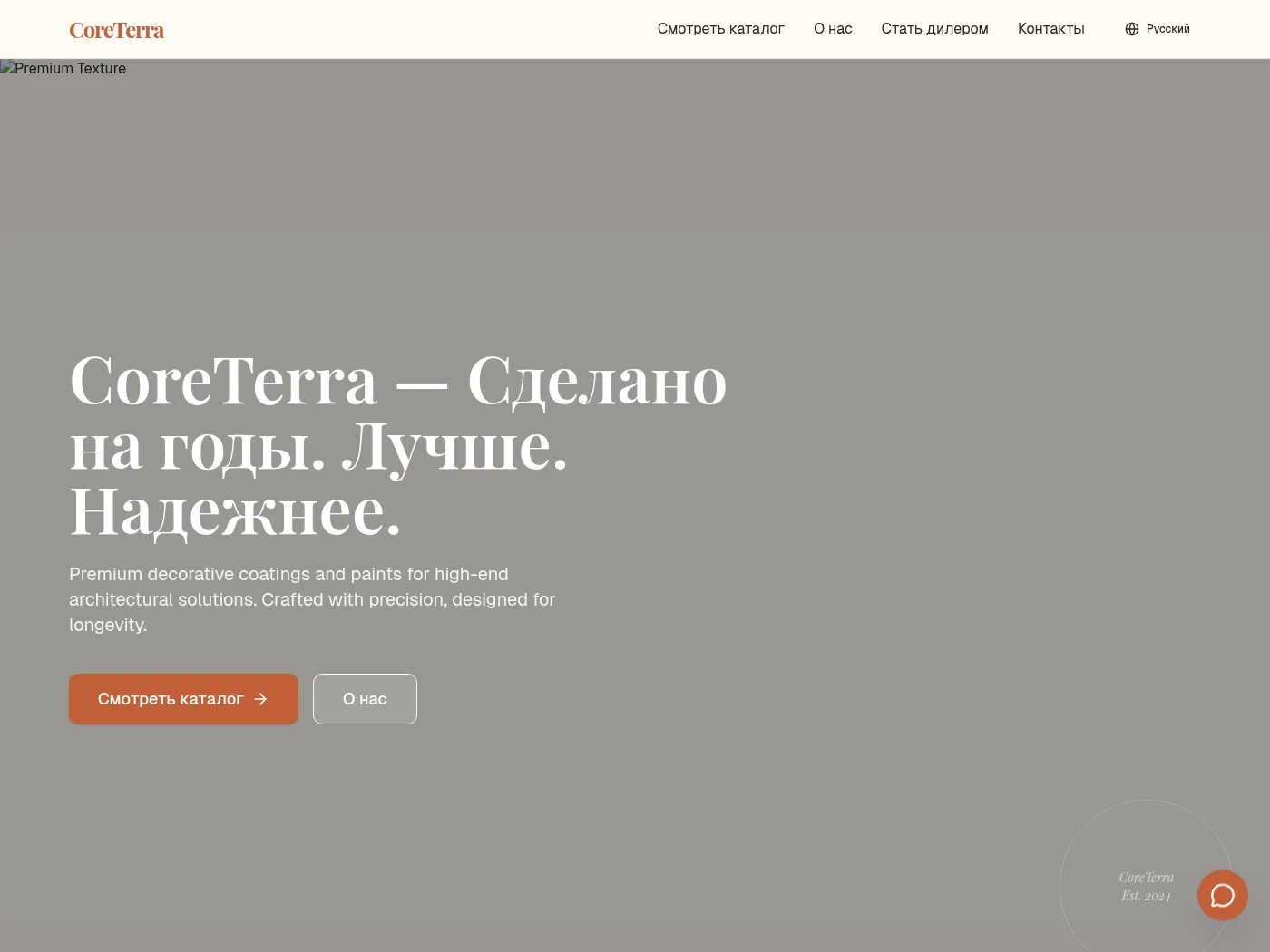 CoreTerra Premium Site