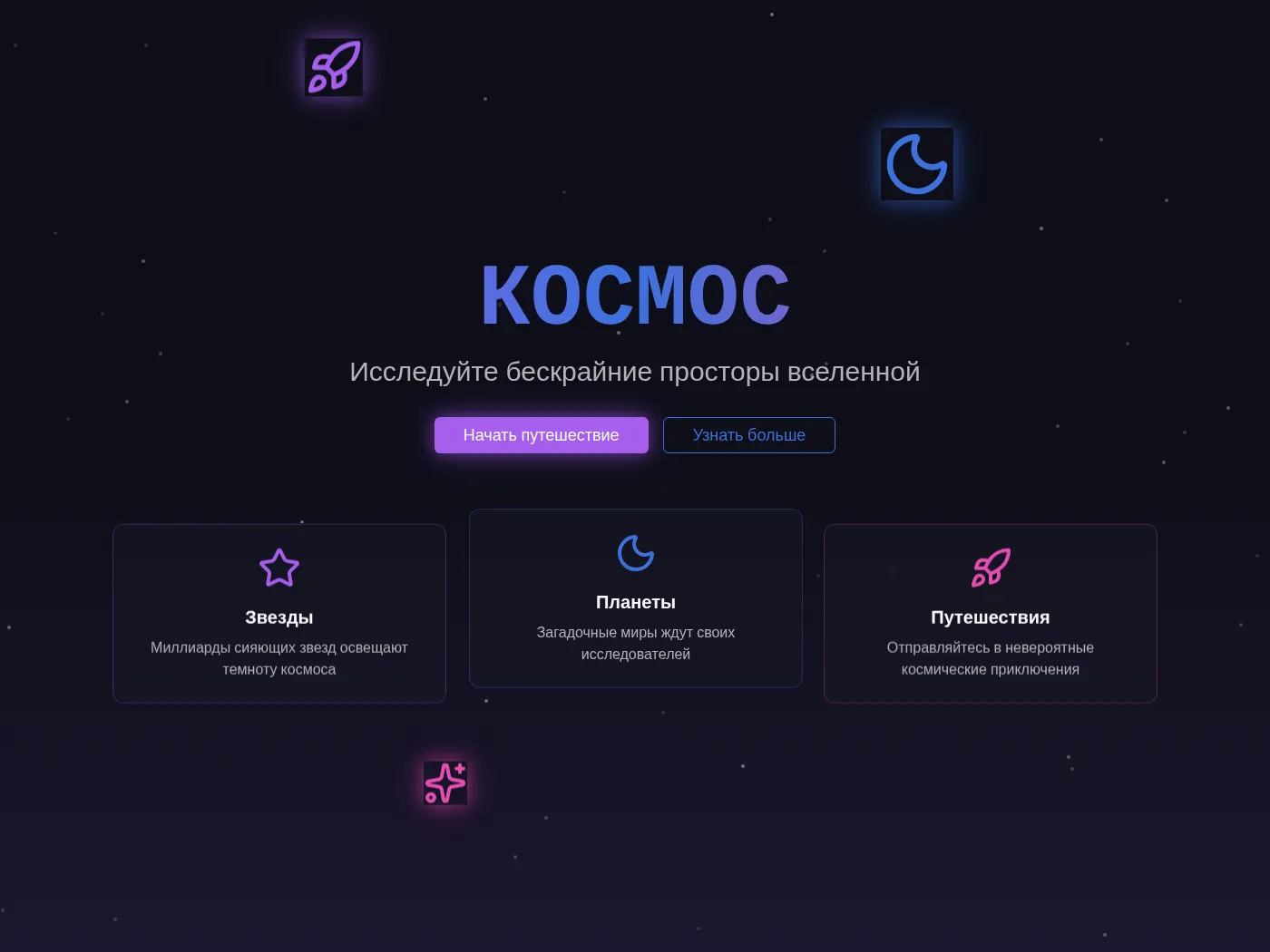 CosmoFly Landing