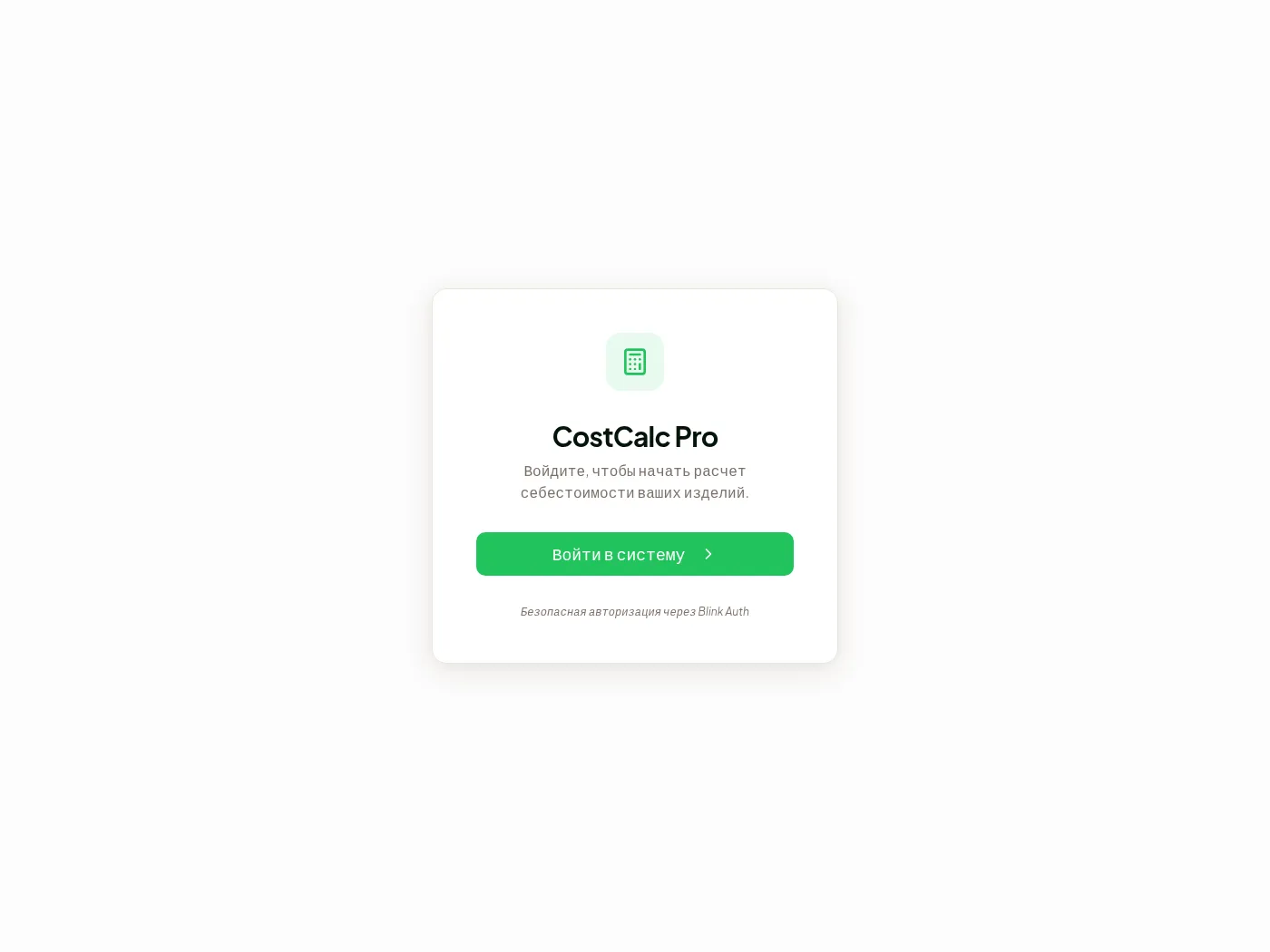 CostCalc Pro