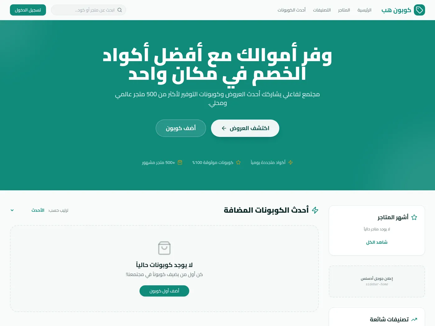 Coupon Code Hub