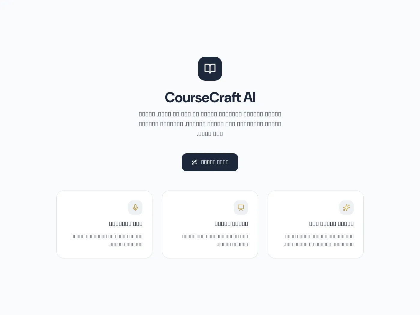 CourseCraft AI