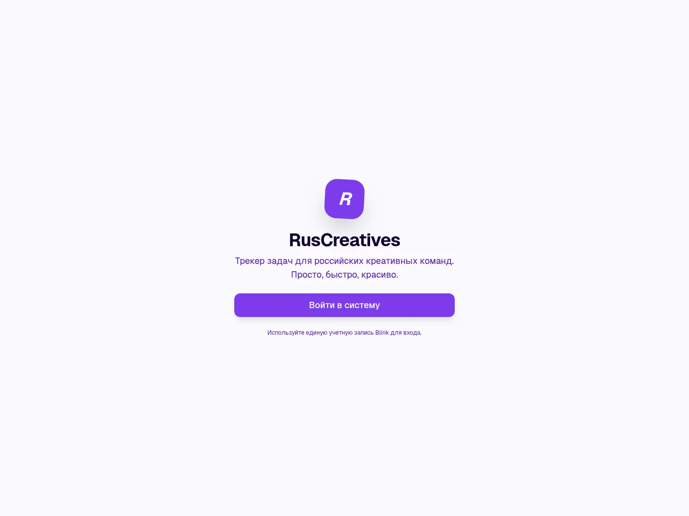 RusCreatives Task Track