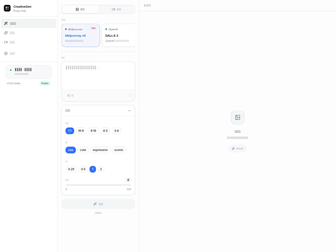 CreativeGen Proxy Hub