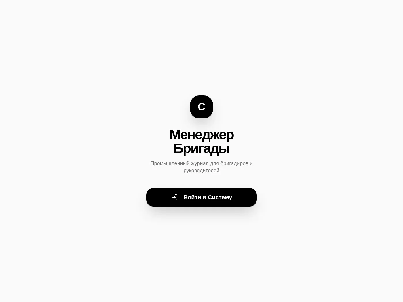Conveyor Crew Manager