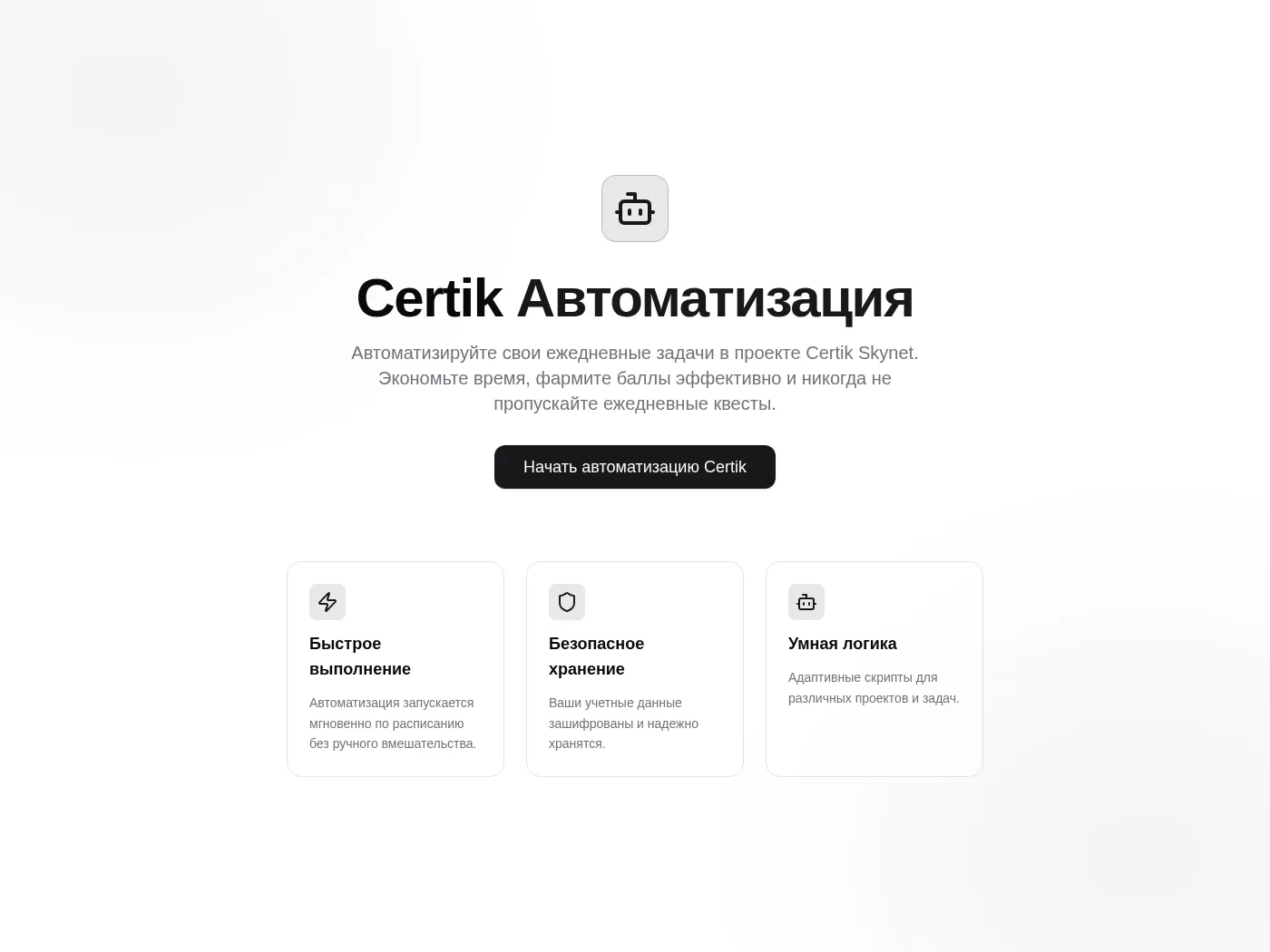 Crypto Automation Hub