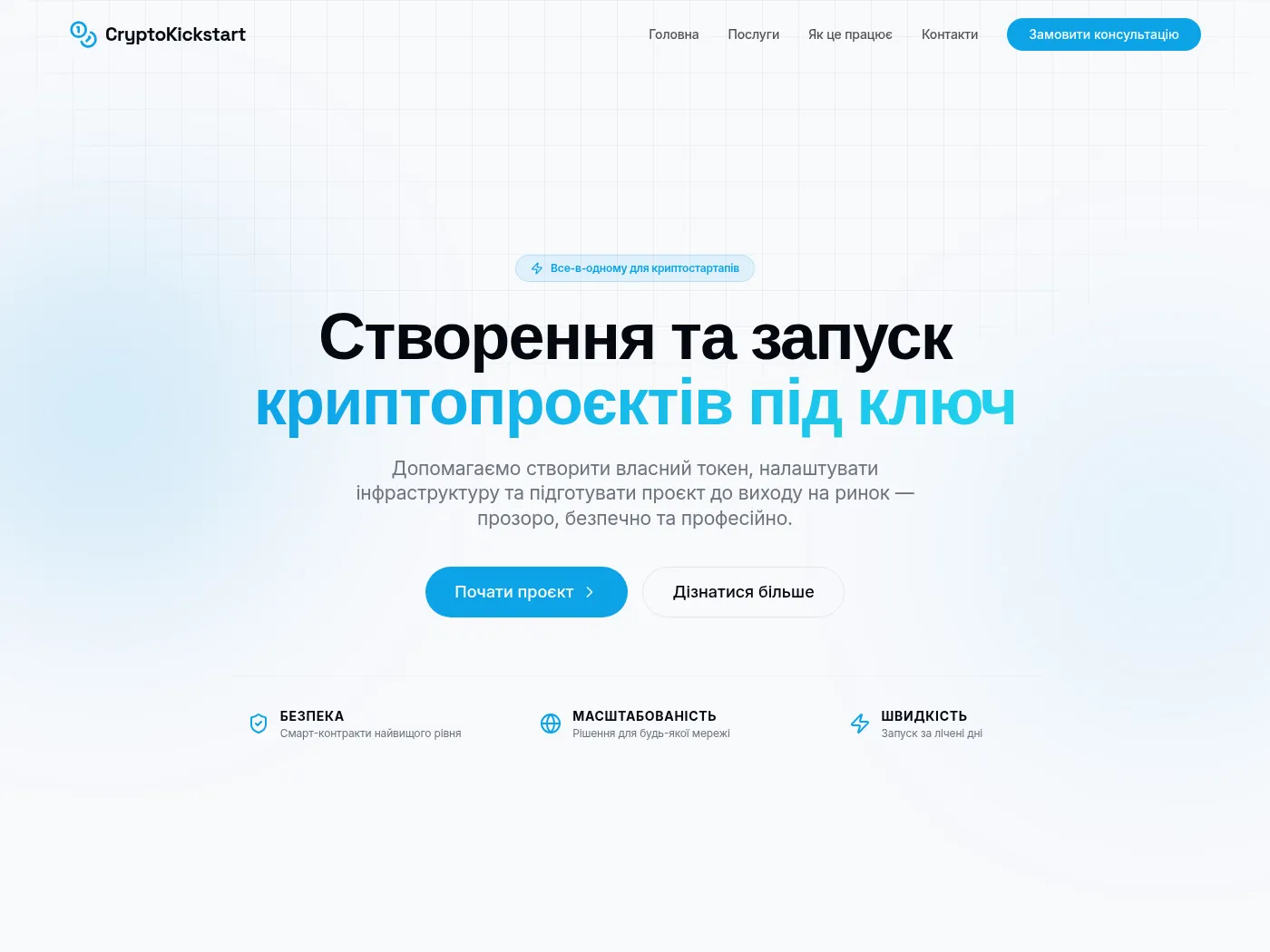 CryptoKickstart Hub