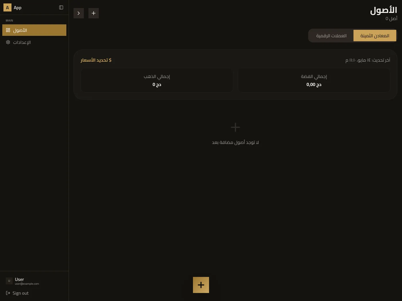 Better Token Adder