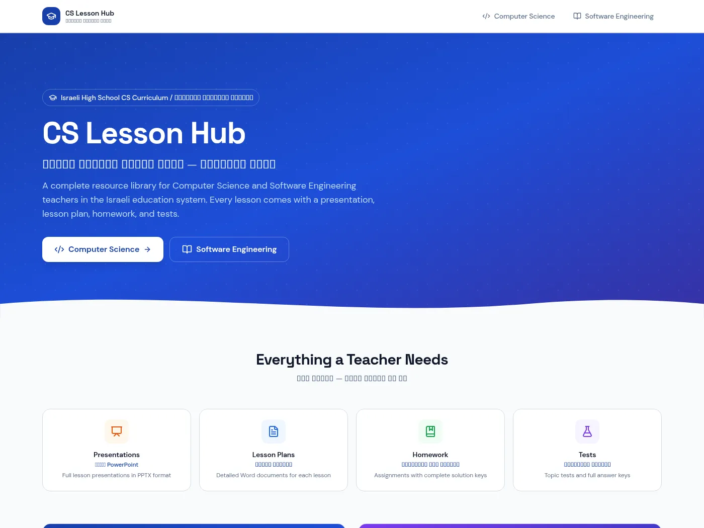 CS Lesson Hub