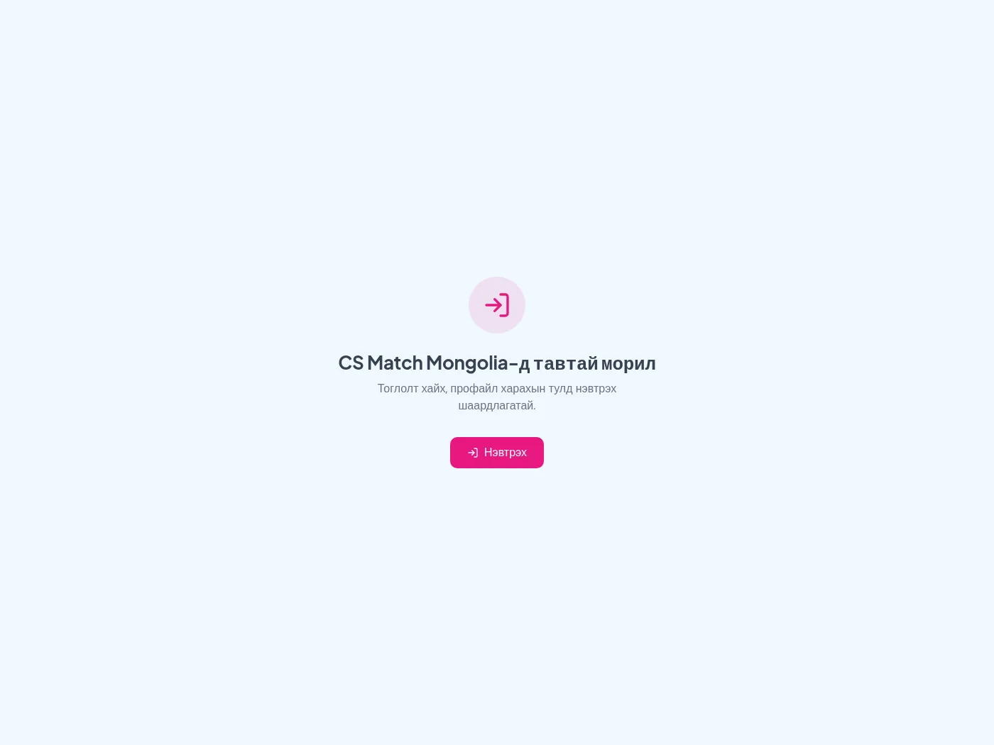 Match mongolia