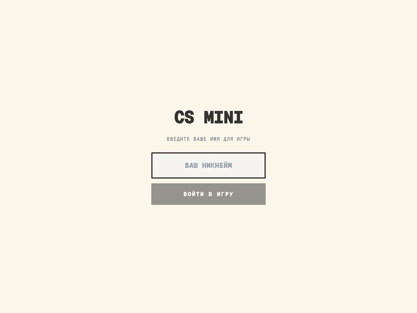 CS Mini Multiplayer
