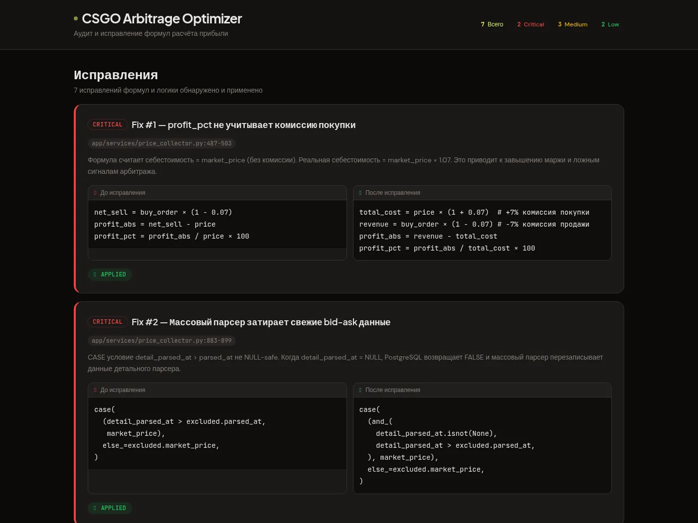 CSGO Arbitrage Optimizer