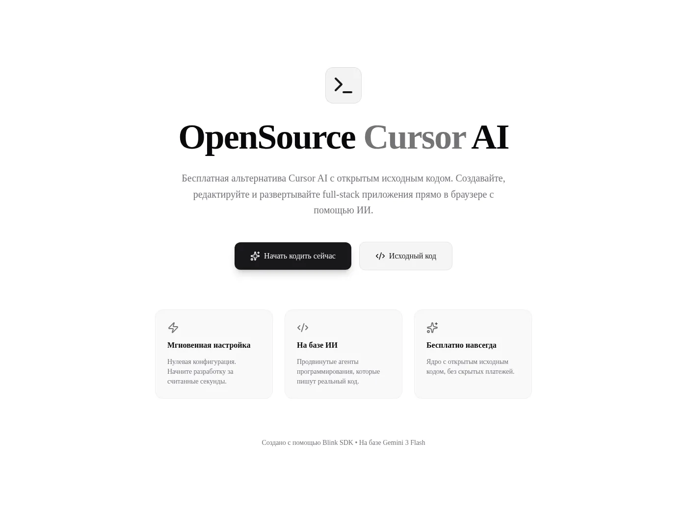 OpenSource AI