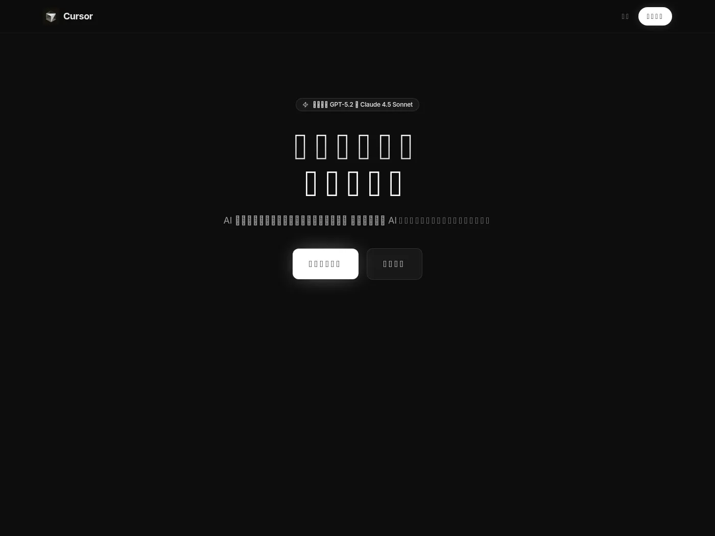 CursorAI Code Studio (Remix)