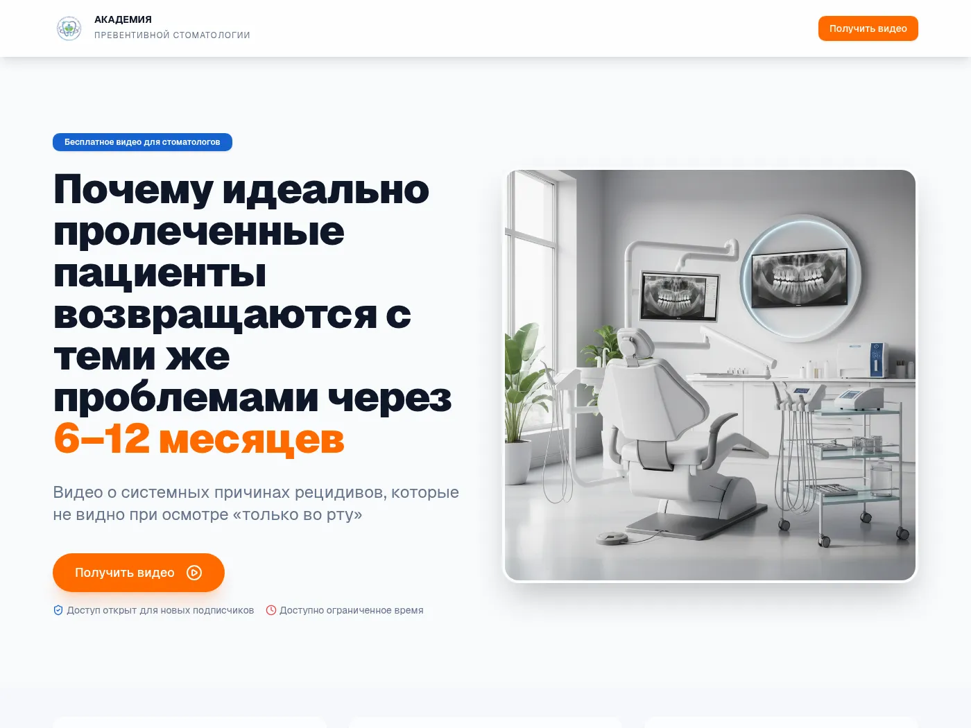 Custom Landing Page