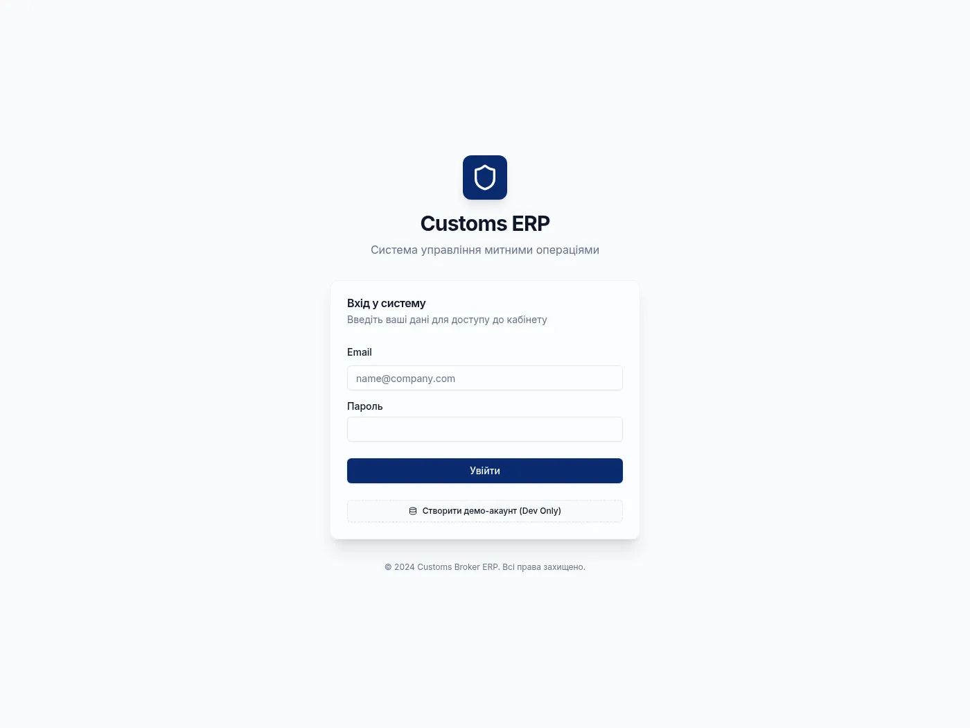 Customs Broker ERP MVP