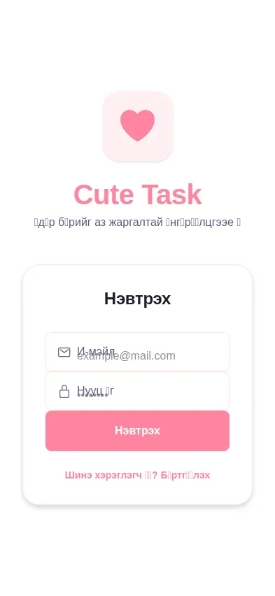 Cute Daily Task App