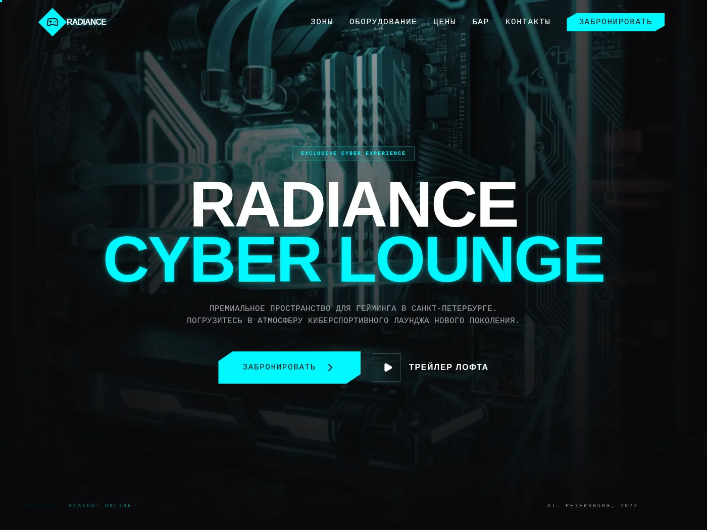 Radiance Cyber Lounge