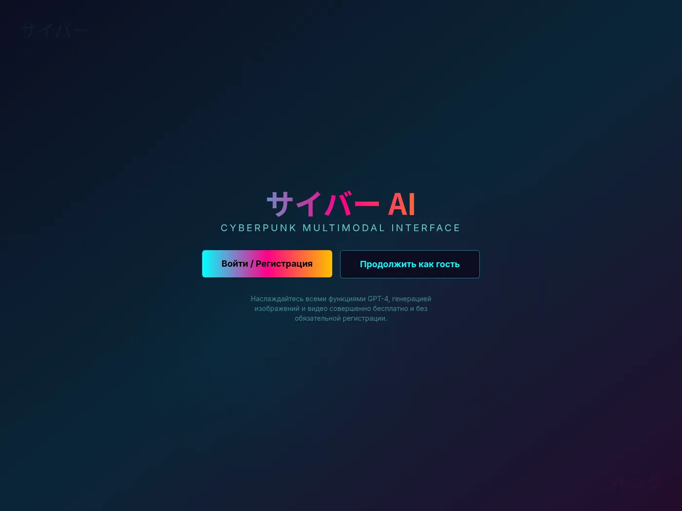 Cyberpunk Multi-Modal ChatGPT with Customizable Rainbow UI & Advanced Model Selection