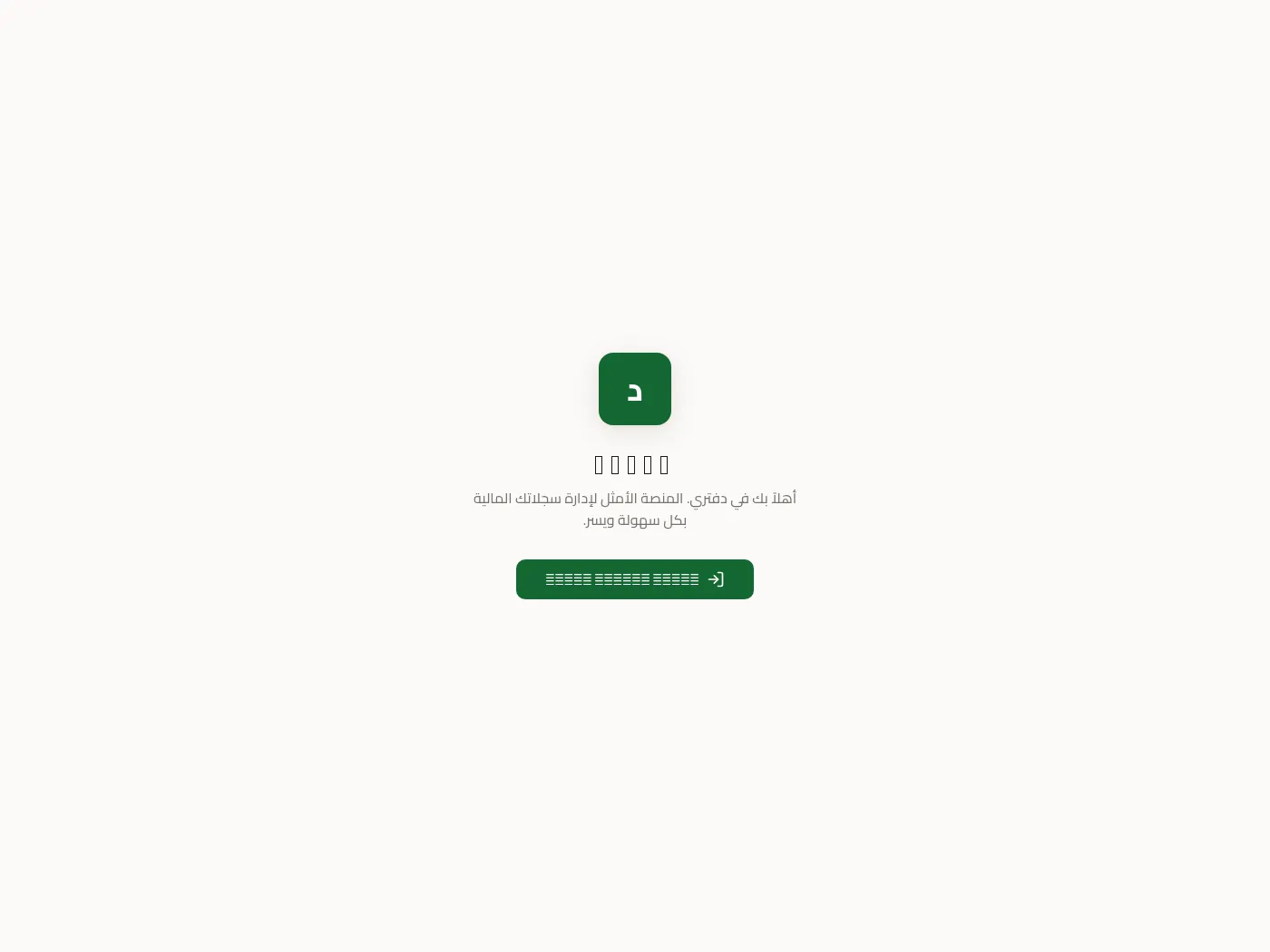 Daftari Finance Tracker