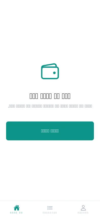Daily Expense Tracker