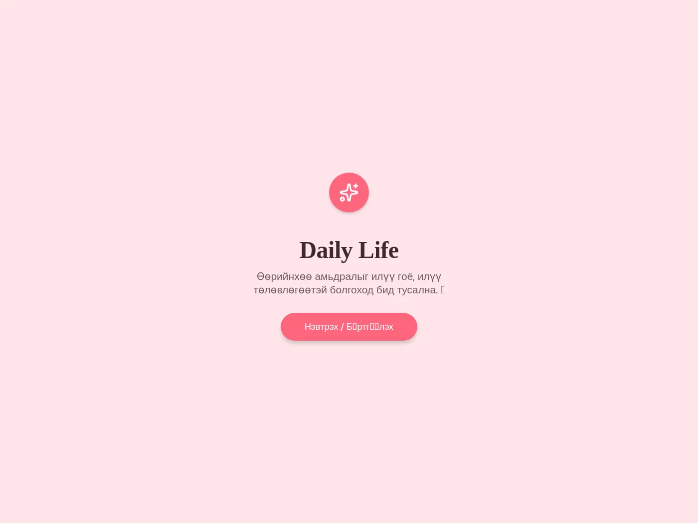 Daily Life Planner