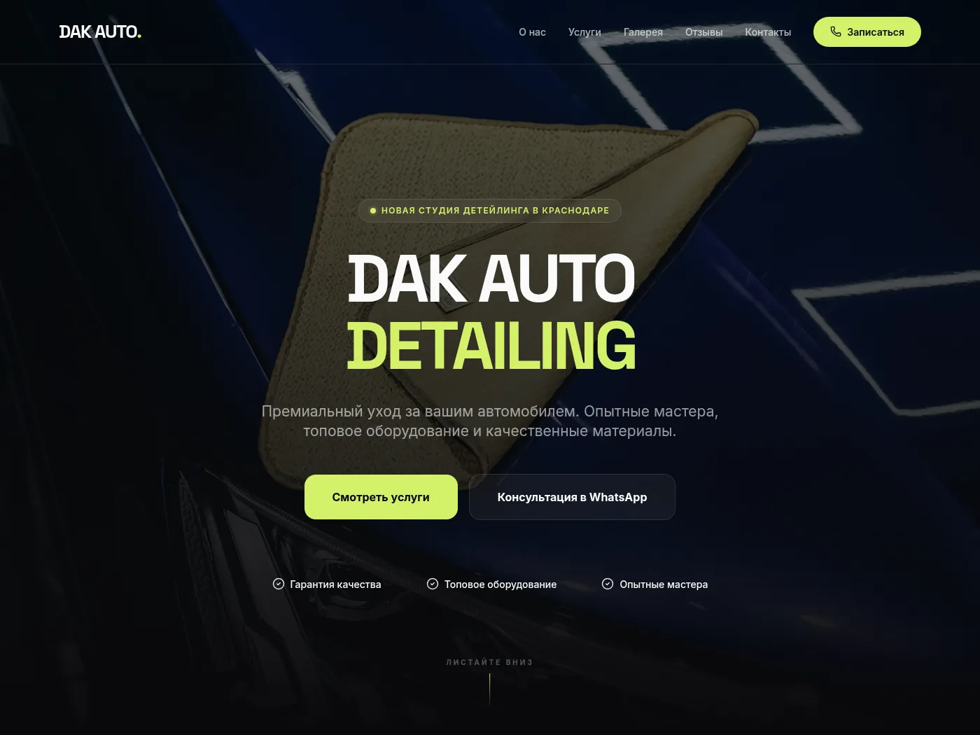 Dak Auto Premium Site