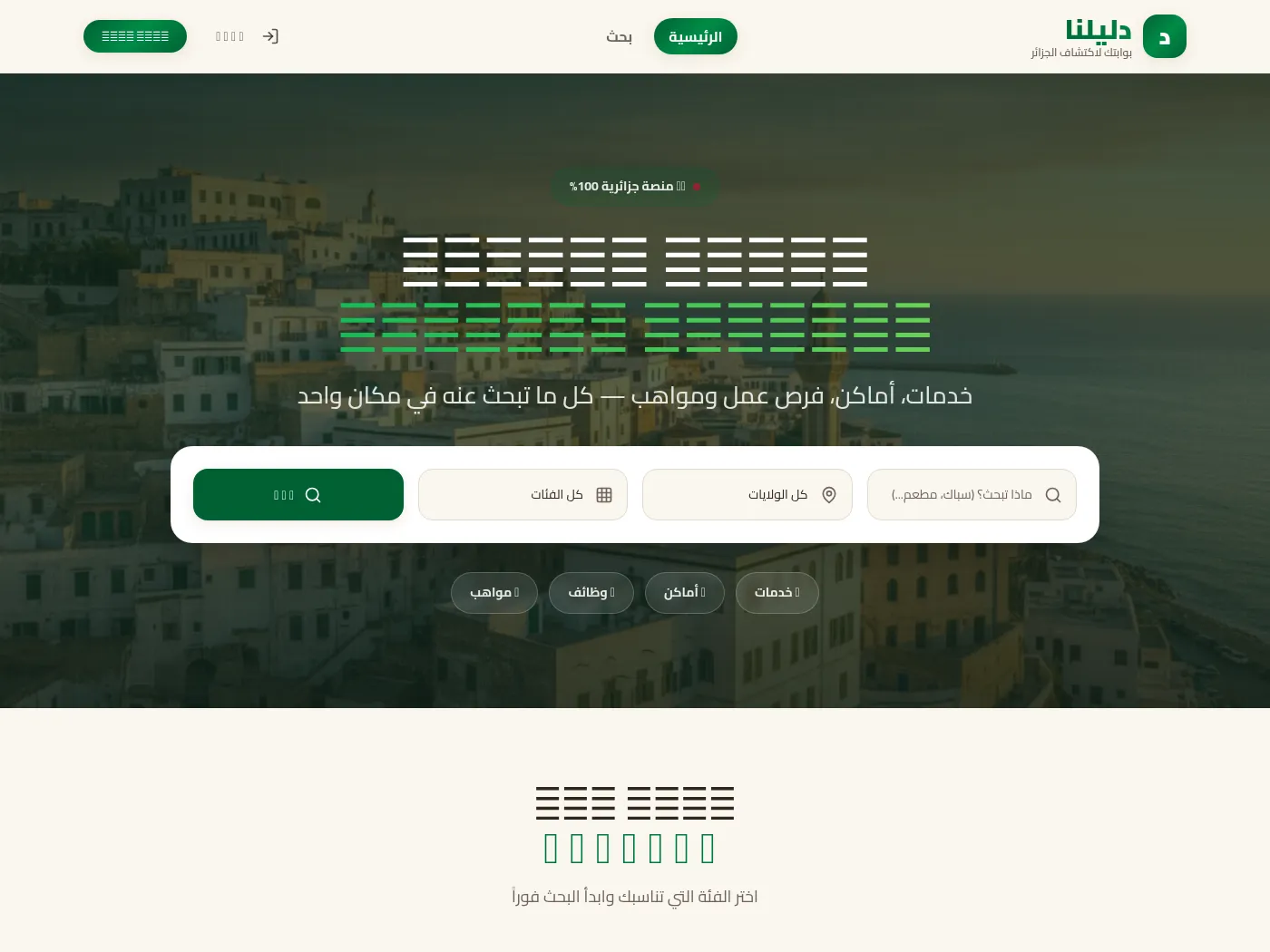 Daliluna Discovery Platform