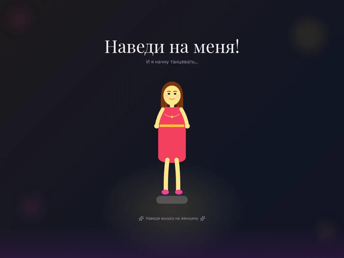 Dancing Woman Site