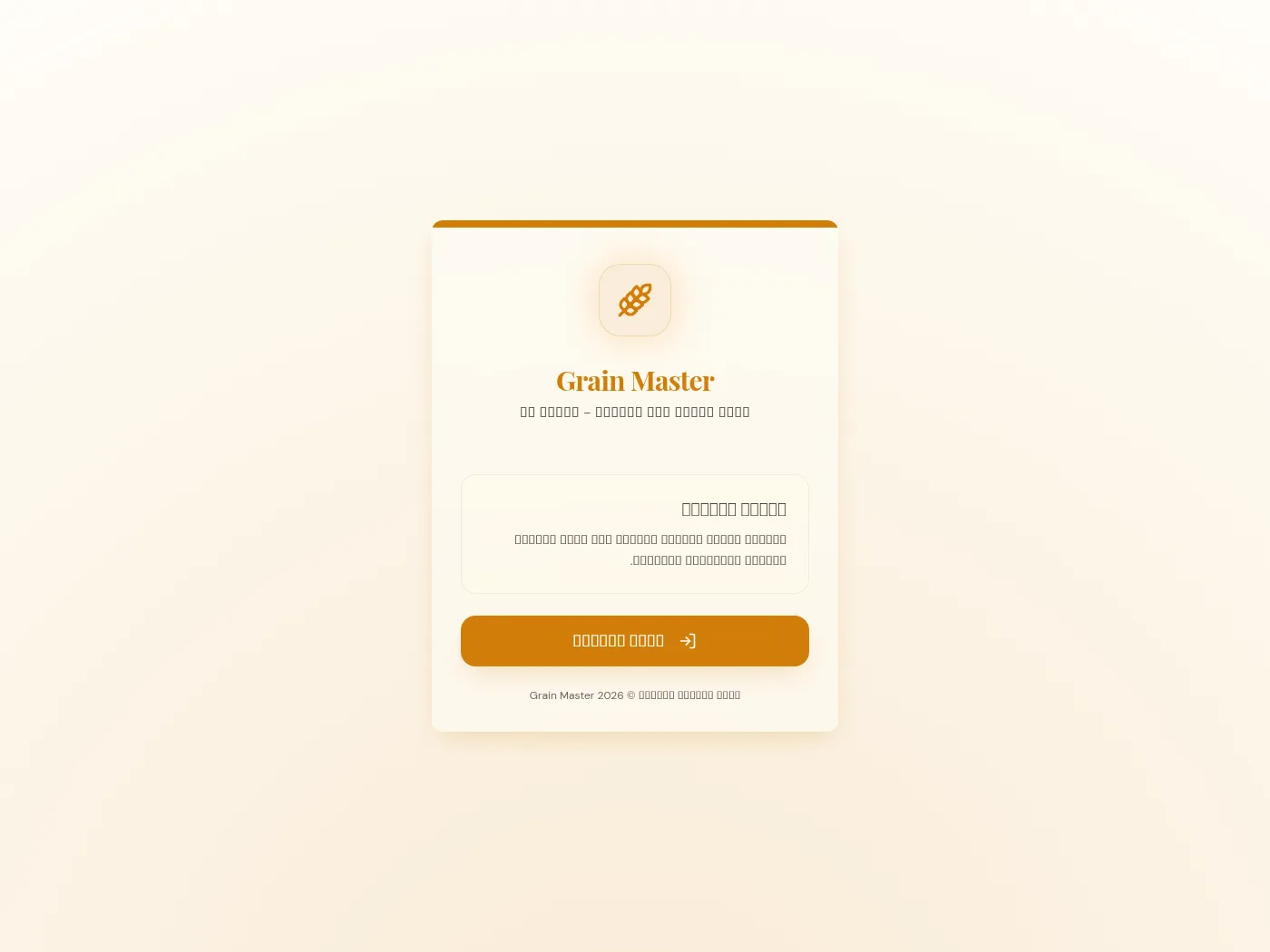 Darija Connect