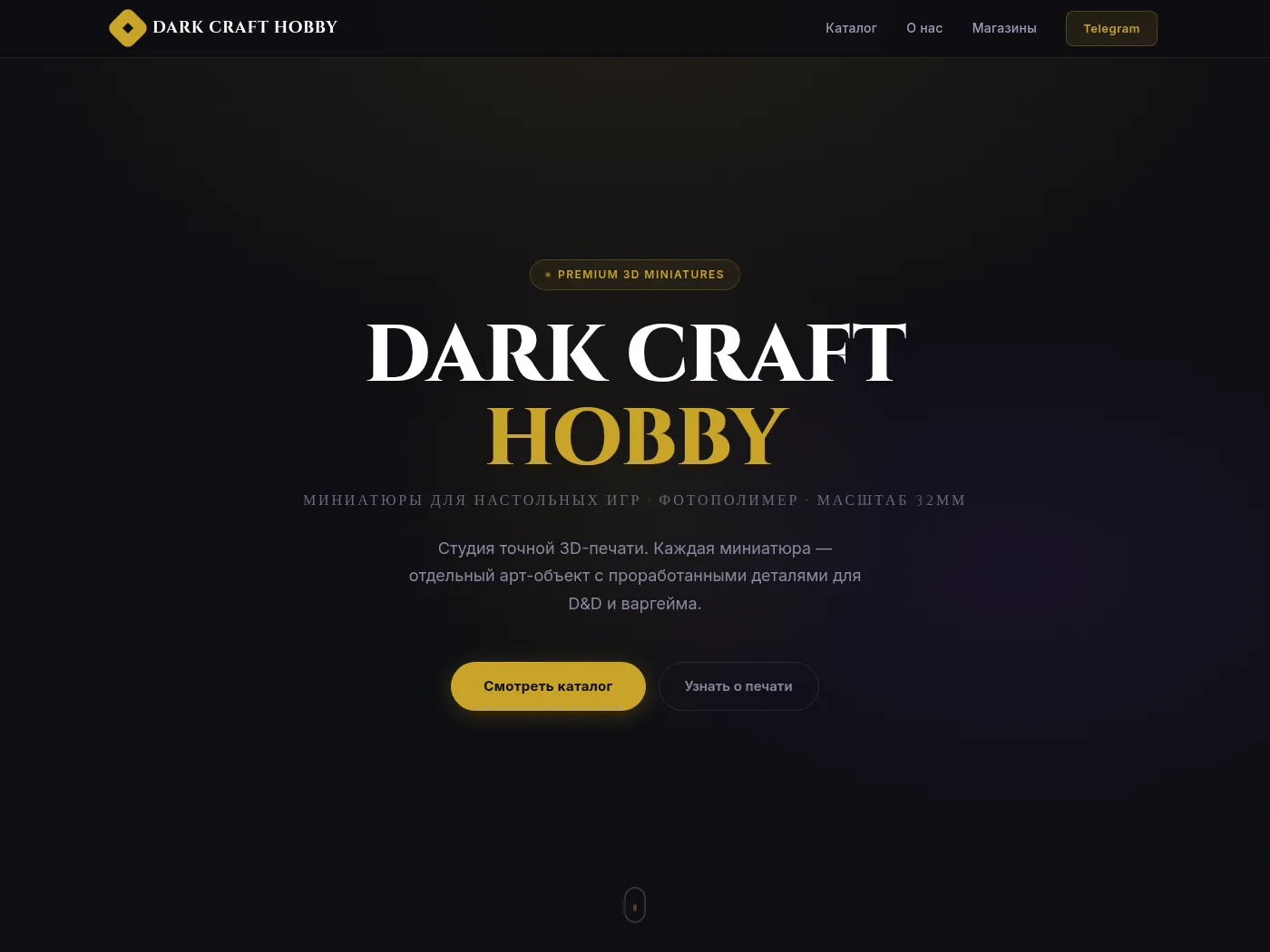 Dark Craft Hobby Shop