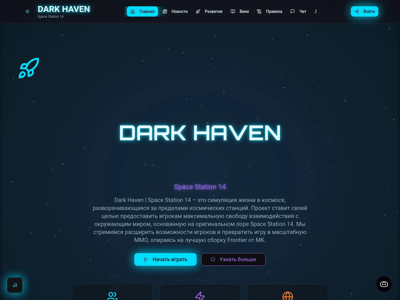Dark Haven Website