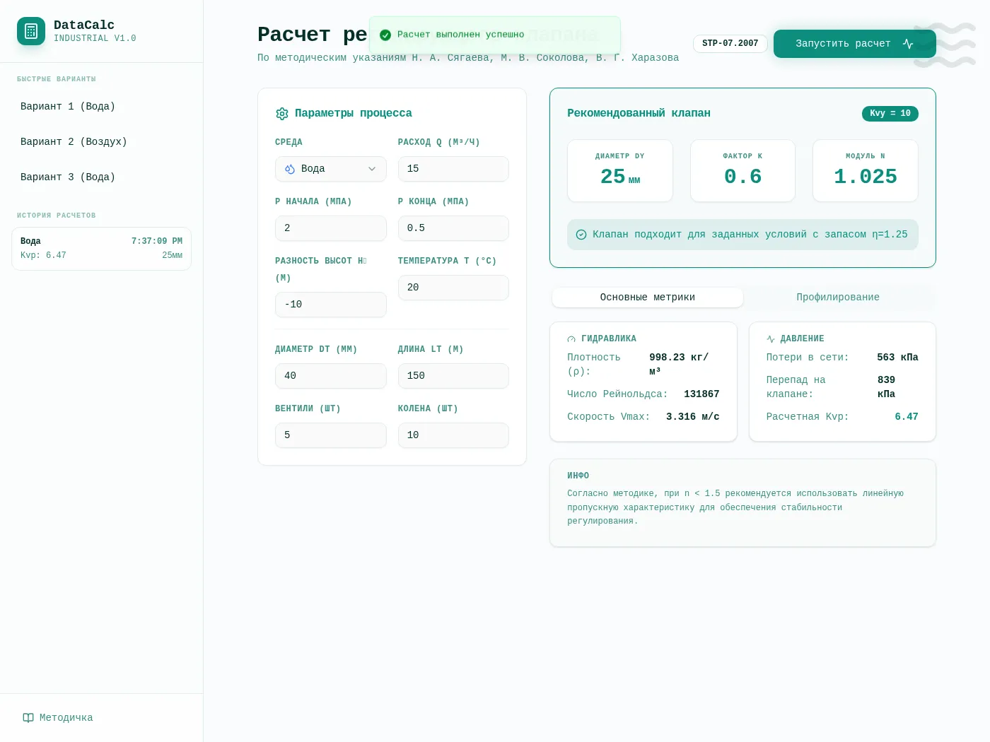 DataCalc Python App