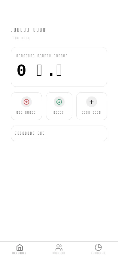 Debt Manager Mobile