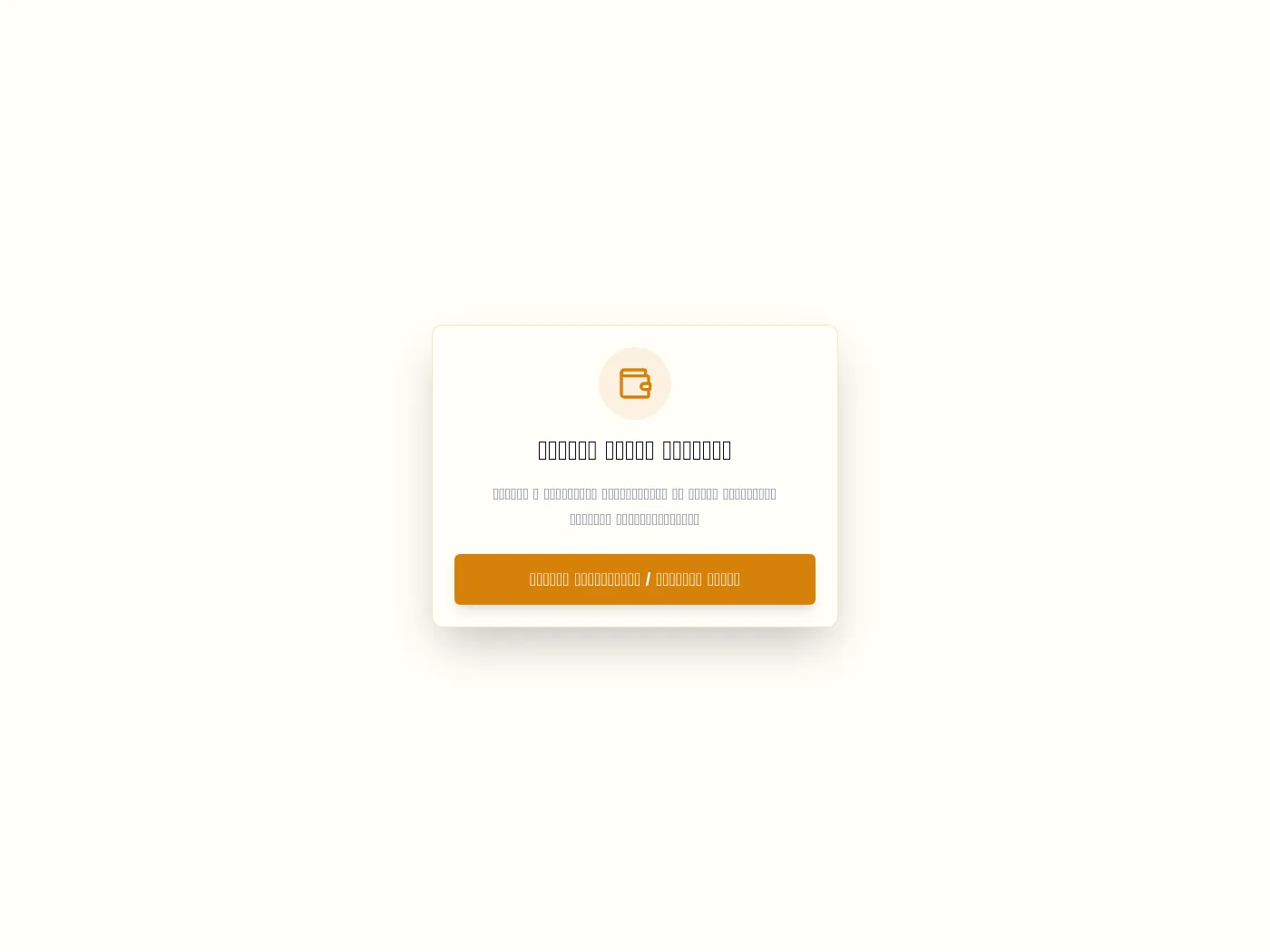 DebtBook Messenger
