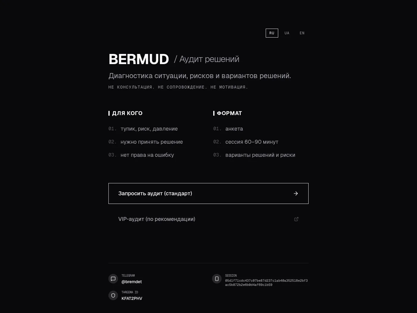 BERMUD Decision Audit