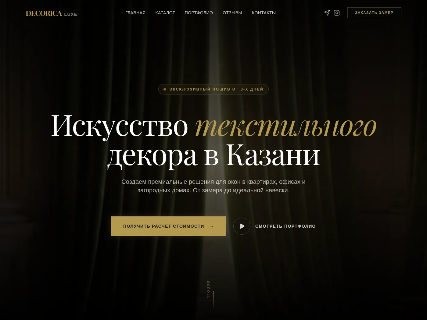 Decorica Luxe Web