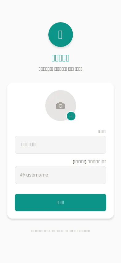 دِيني - Islamic Social App