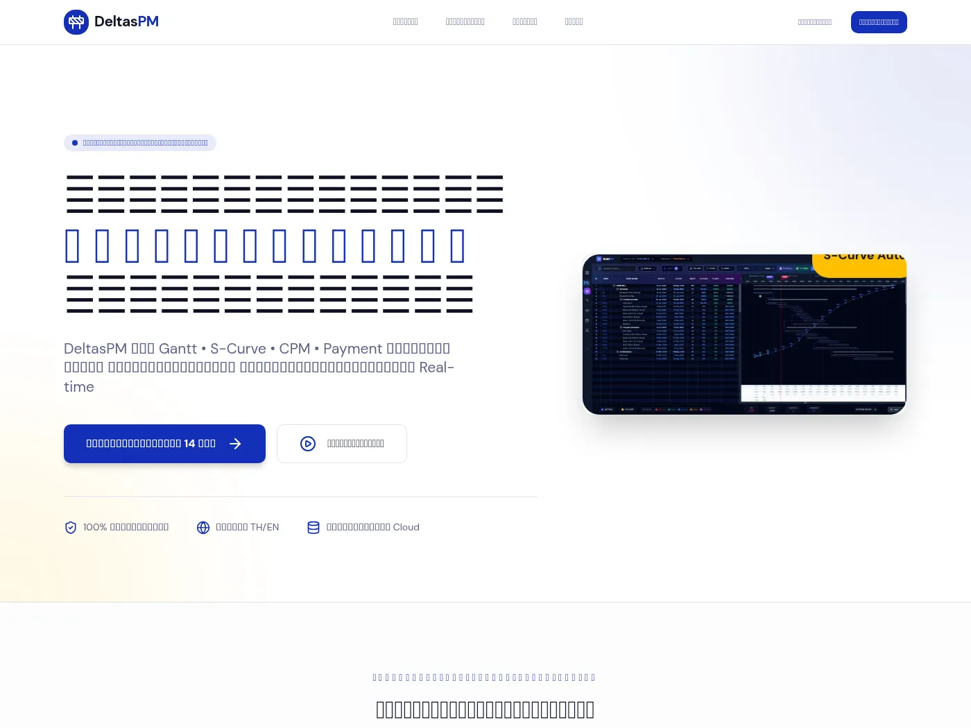 DeltasPM Web Platform