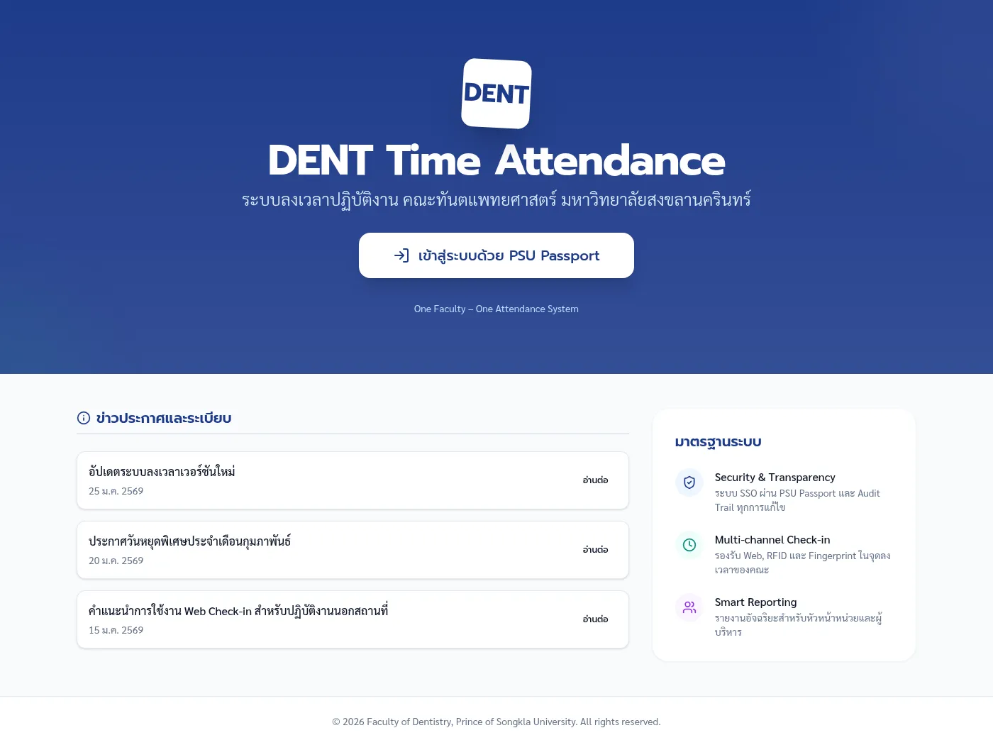 DENT Time Attendance