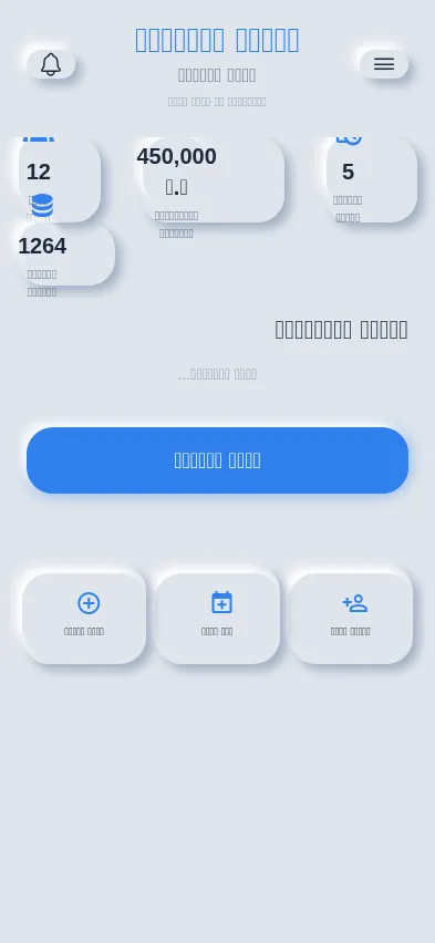 Neumo Dental Dashboard