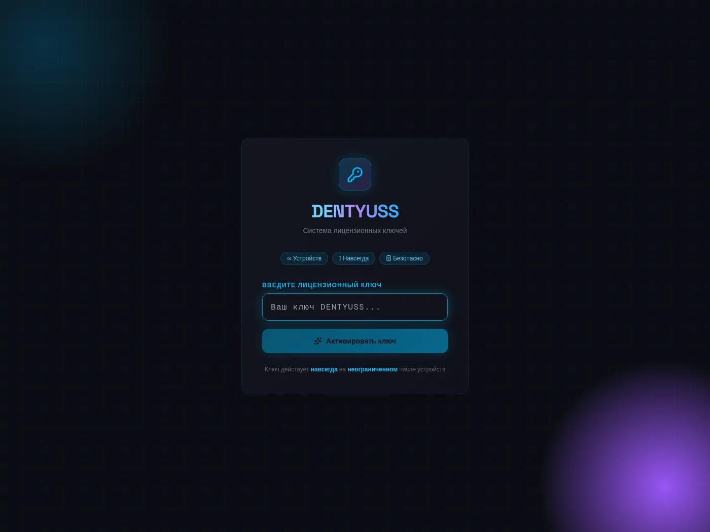DENTYUSS Infinite Key App