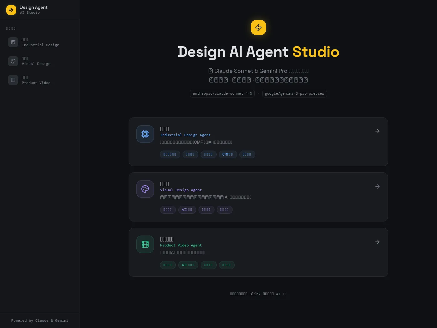 Design AI Agent Studio