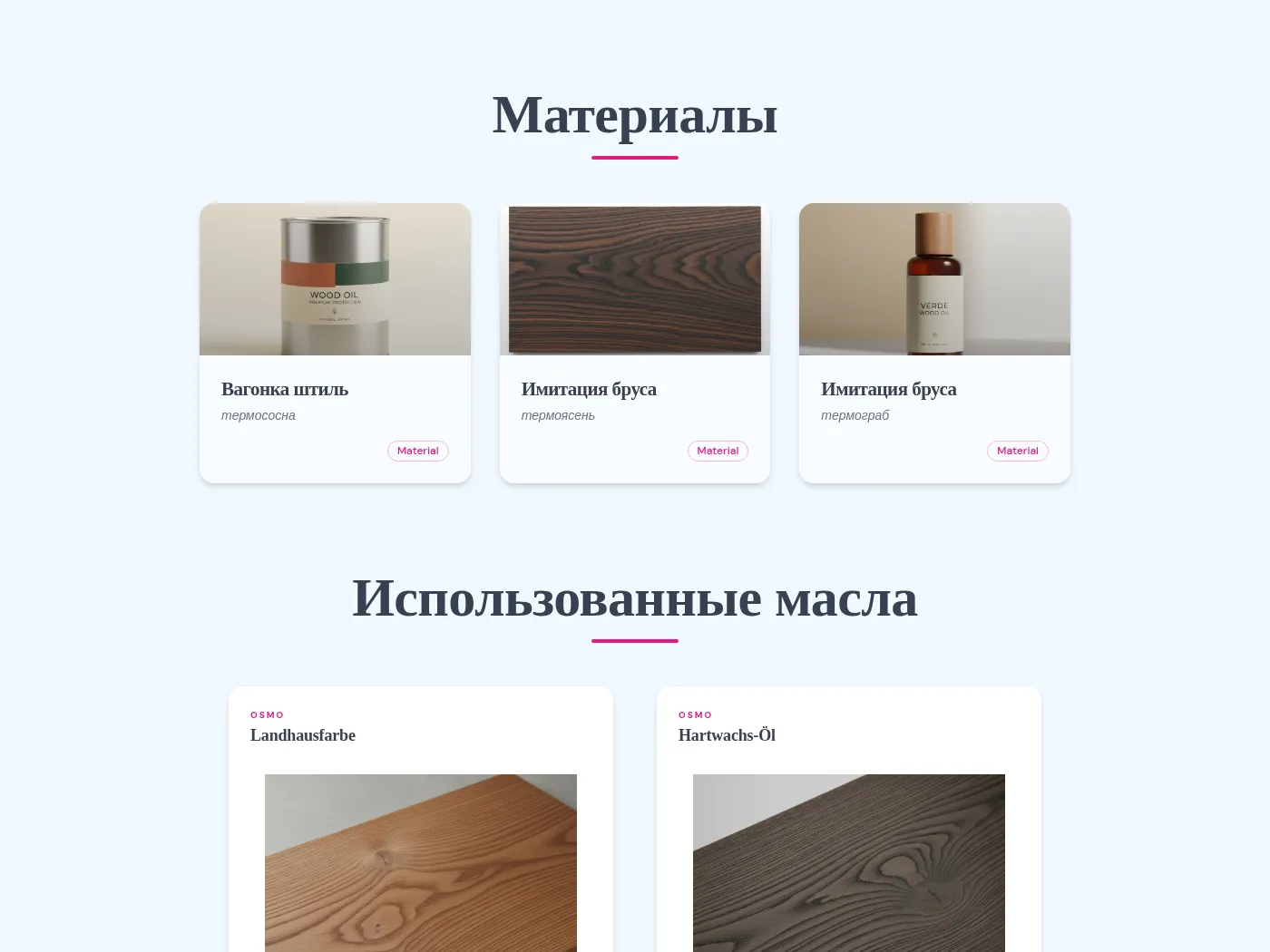 Oil & Material Cards
