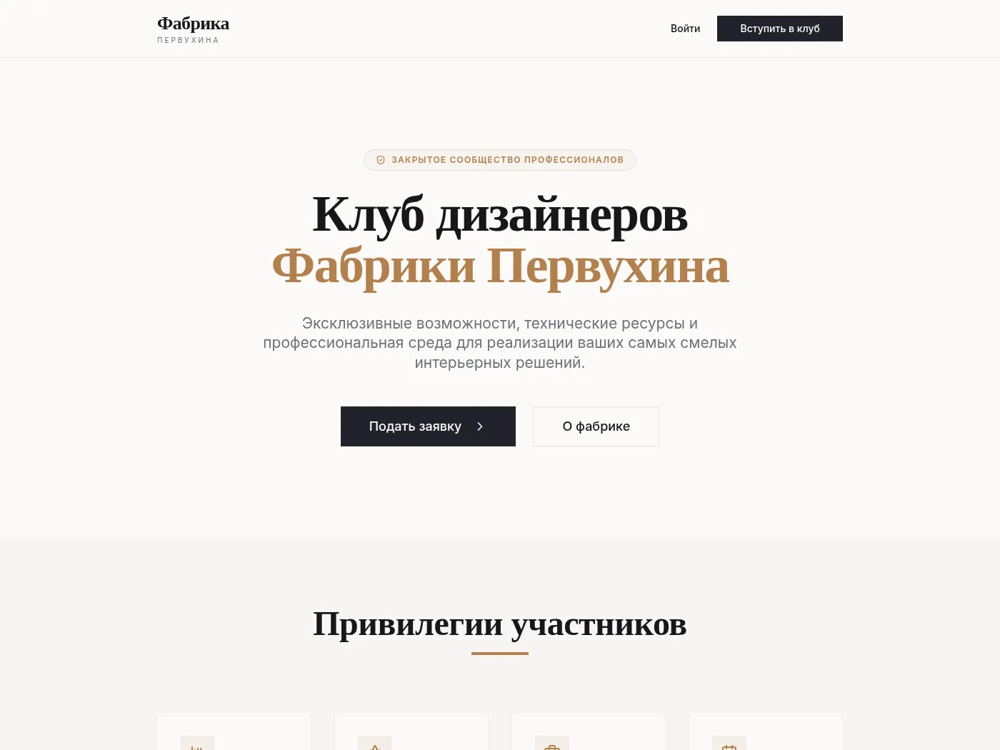 Designers Club Portal