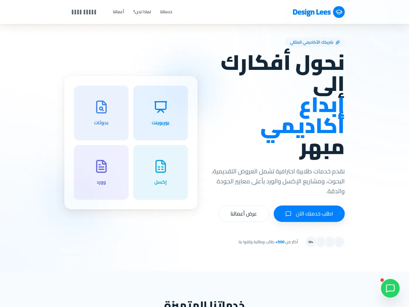 Design Lees Portfolio