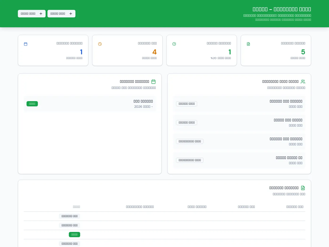 DeskApp Builder